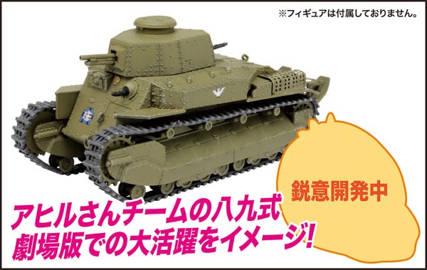 Platz 1/72 Girls und Panzer the Movie Type 89 Medium Tank Kou Duck Team ...