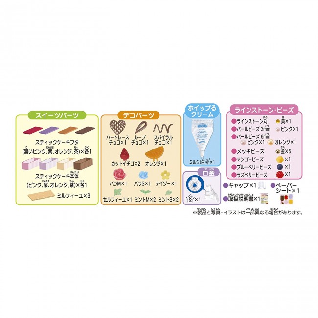 Epoch Whipple Stick Cake Set japan NEW | Zipang Hobby