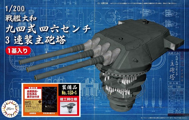 Fujimi 1/200 Collecting equipment series №1 EX-1 Battleship Yamato Type ...