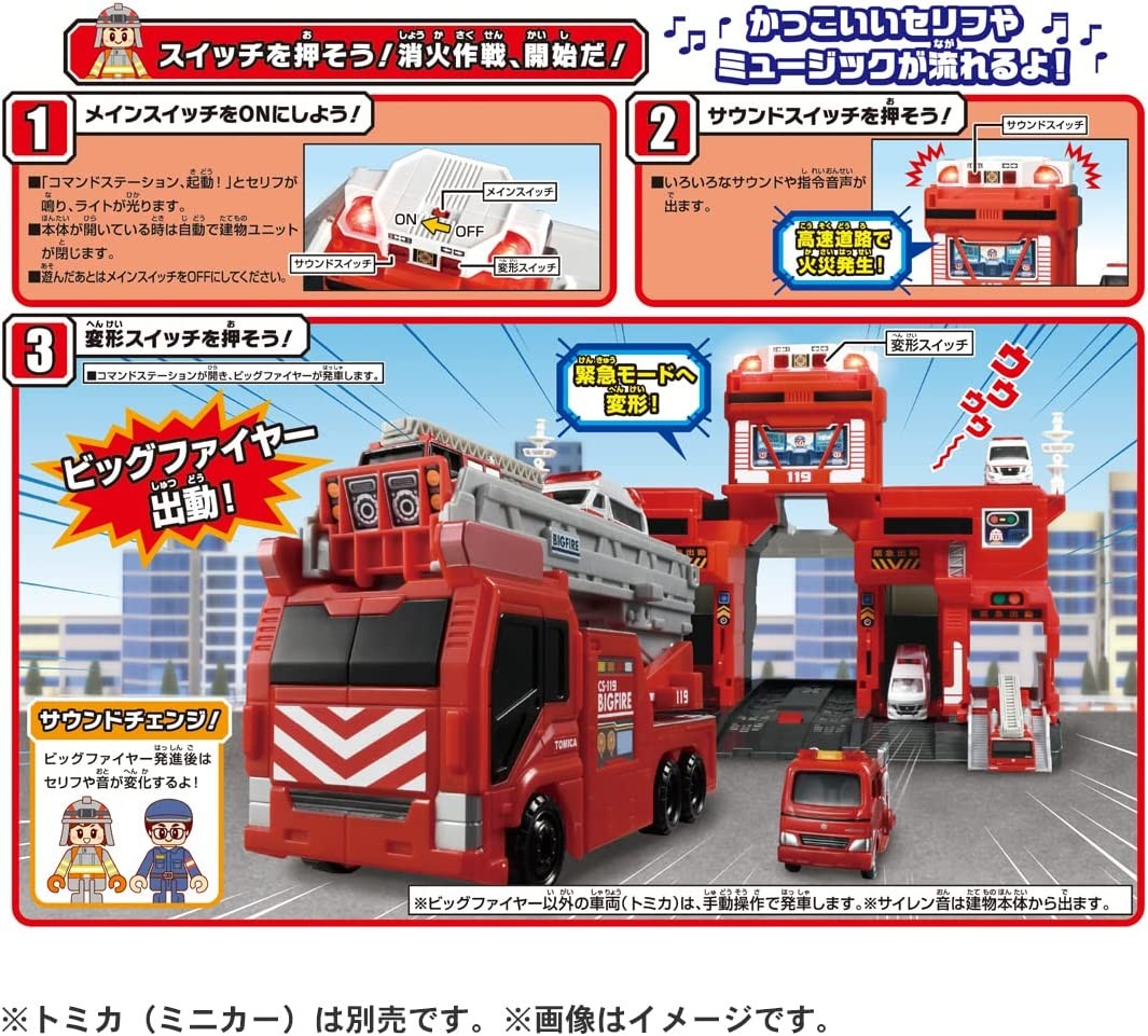 TAKARA TOMY Tomica Transforms and Moves! Big Fire & Command Station ...