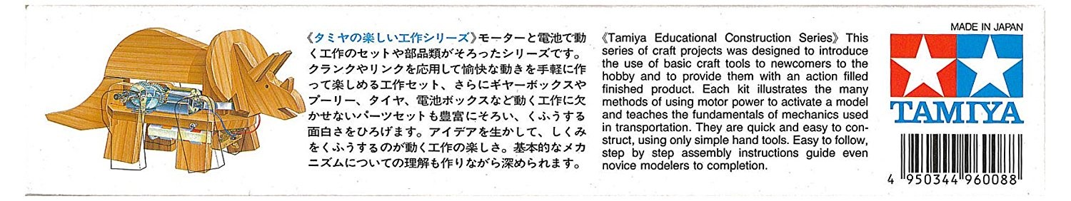 TAMIYA Elephant walking craft set japan NEW | Zipang Hobby