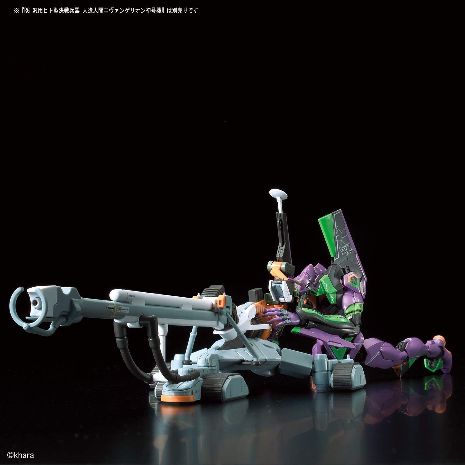 Bandai RG EVANGELION PROTOTYPE UNIT-00 DX POSITRON SNIPER RIFLE SET ...