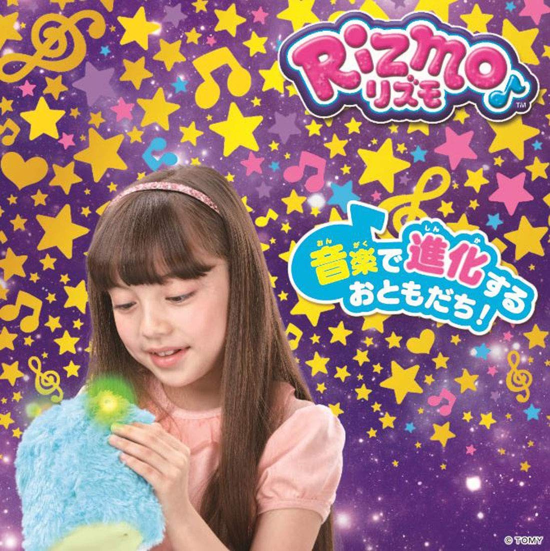 TAKARA TOMY RIZMO (AQUA) japan NEW | Zipang Hobby