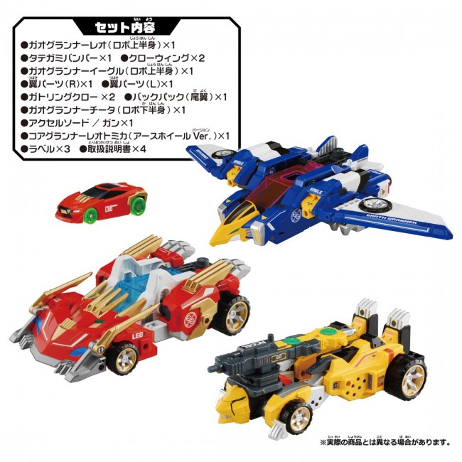 TAKARA TOMY Earth Granner Leo Eagle Cheetah Kizuna Gattai DX Set ...