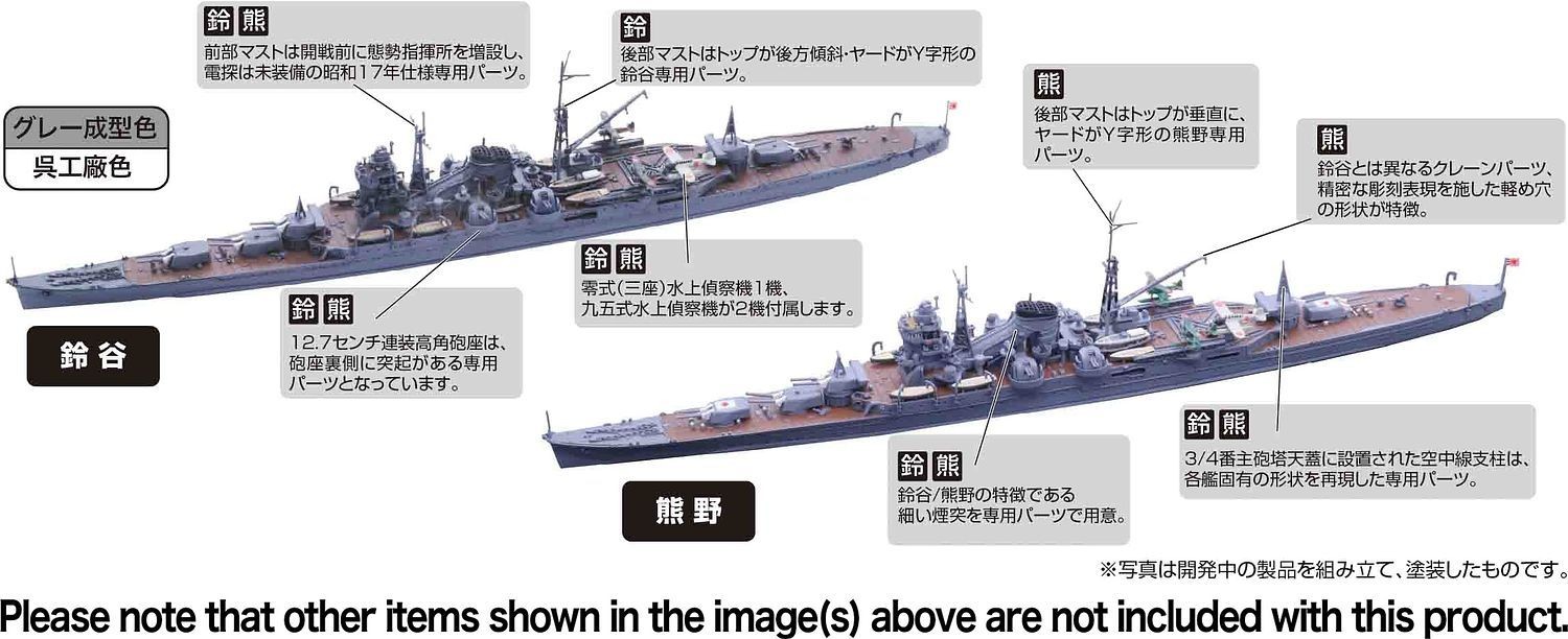 Fujimi 1/700 Special Series IJN HEAVY CRUISER SUZUYA (1942) trackable ...