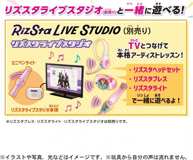 TAKARA TOMY RizSta RizSta Headset japan NEW | Zipang Hobby