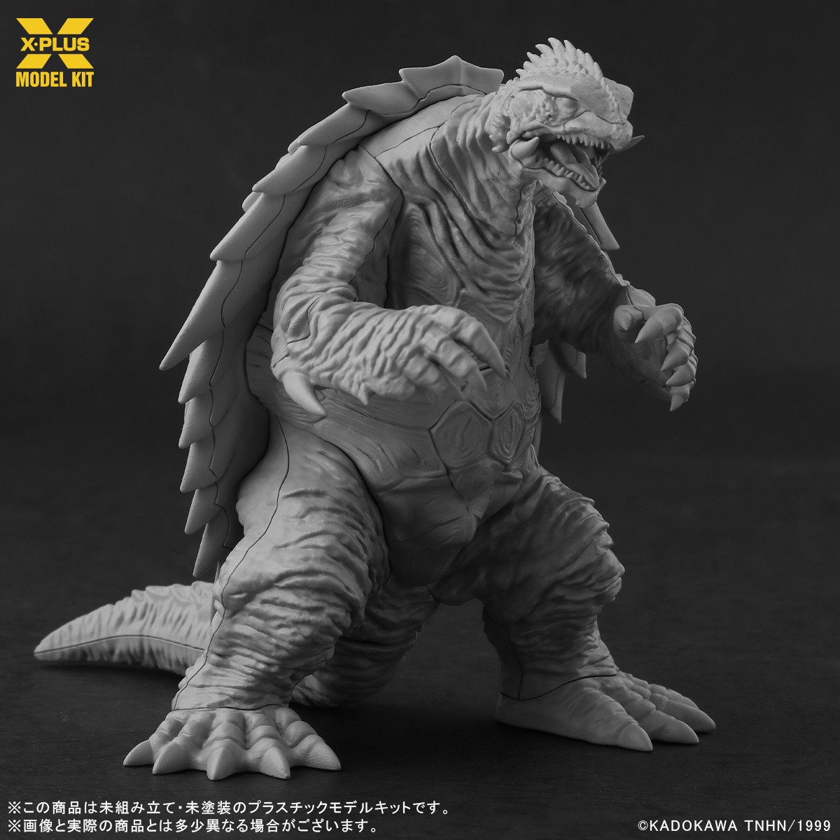 X Plus 1/700 Gamera (1999) Plastic Model Kits japan NEW | Zipang Hobby