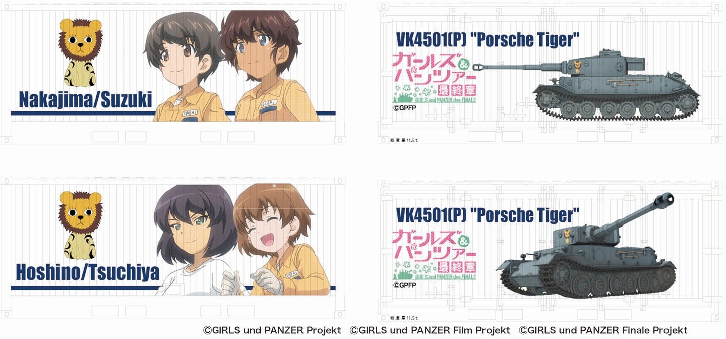 Platz 1/150 GIRLS UND PANZER FINAL CHAPTER N GAUGE MINI CHARACTER ...