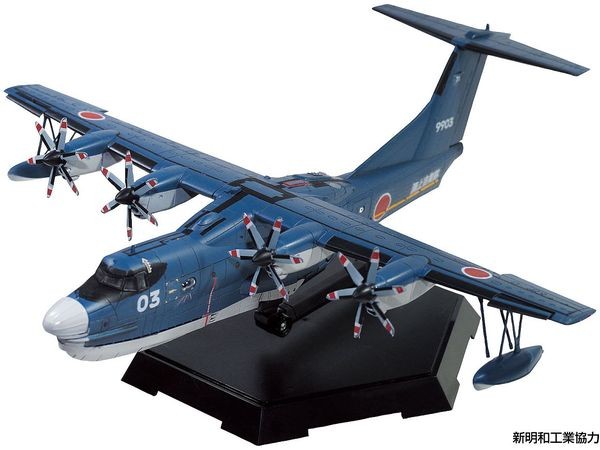 Aoshima 1/144 Aircraft No.SP JMSDF Rescue Flying Boat US-2 20th ...