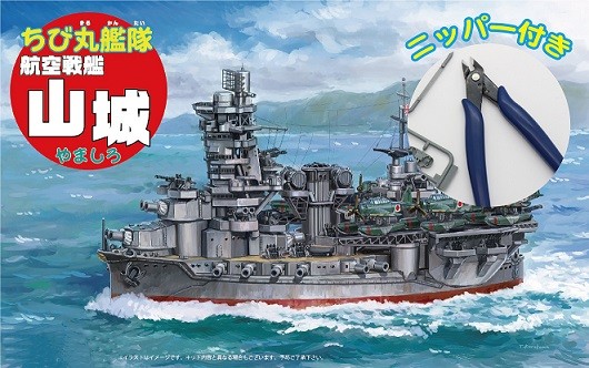 Fujimi Chibi-Maru Fleet Fuso Aircraft Cruiser Special Version (with ...
