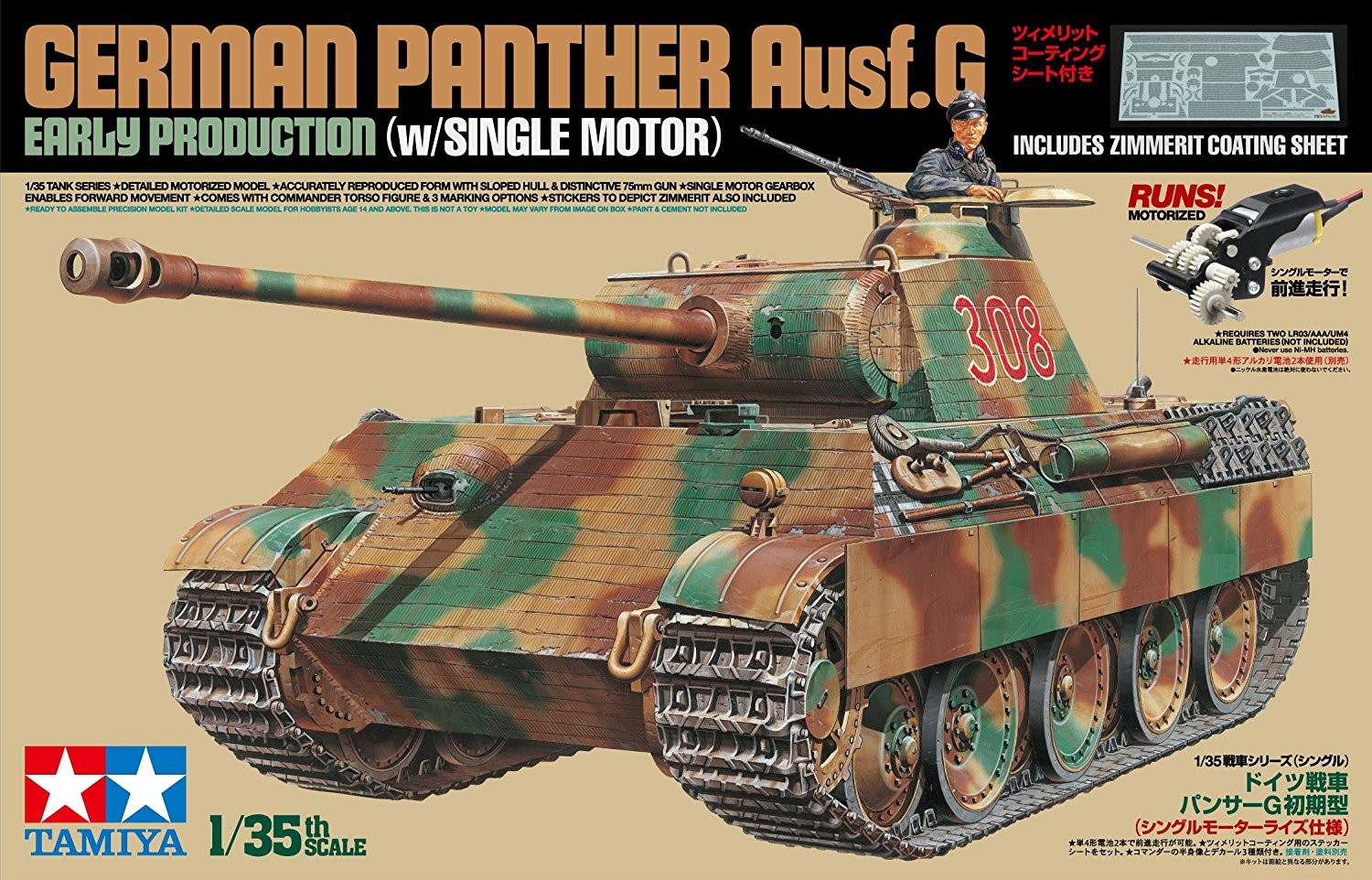 Tamiya 1/35 Tank Series (Single) 55 German Tank Panther G Initial Type ...