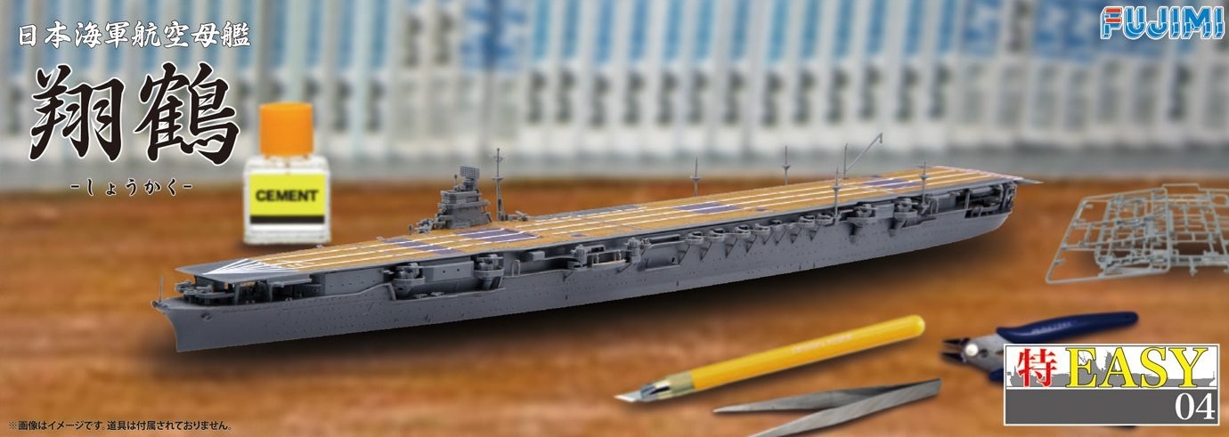 Fujimi 1/700 Special EASY 4 Japan Navy Aircraft Carrier Sho-cran japan ...