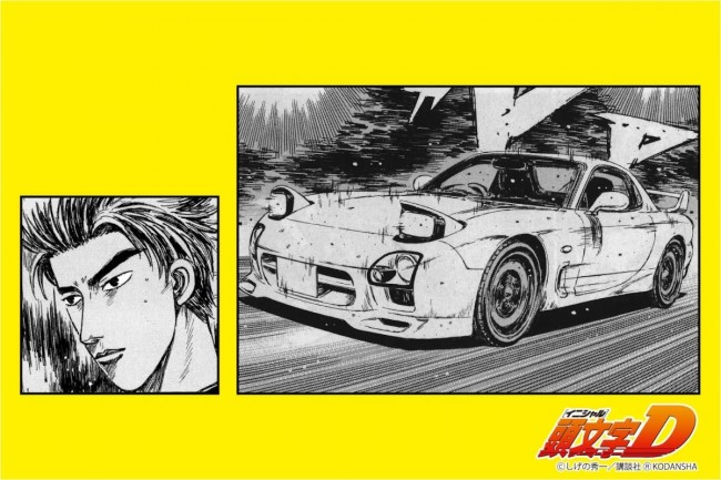 Aoshima 1/24 Initial D No.18 Keisuke Takahashi FD3S RX-7 Vol.18 SSR ...