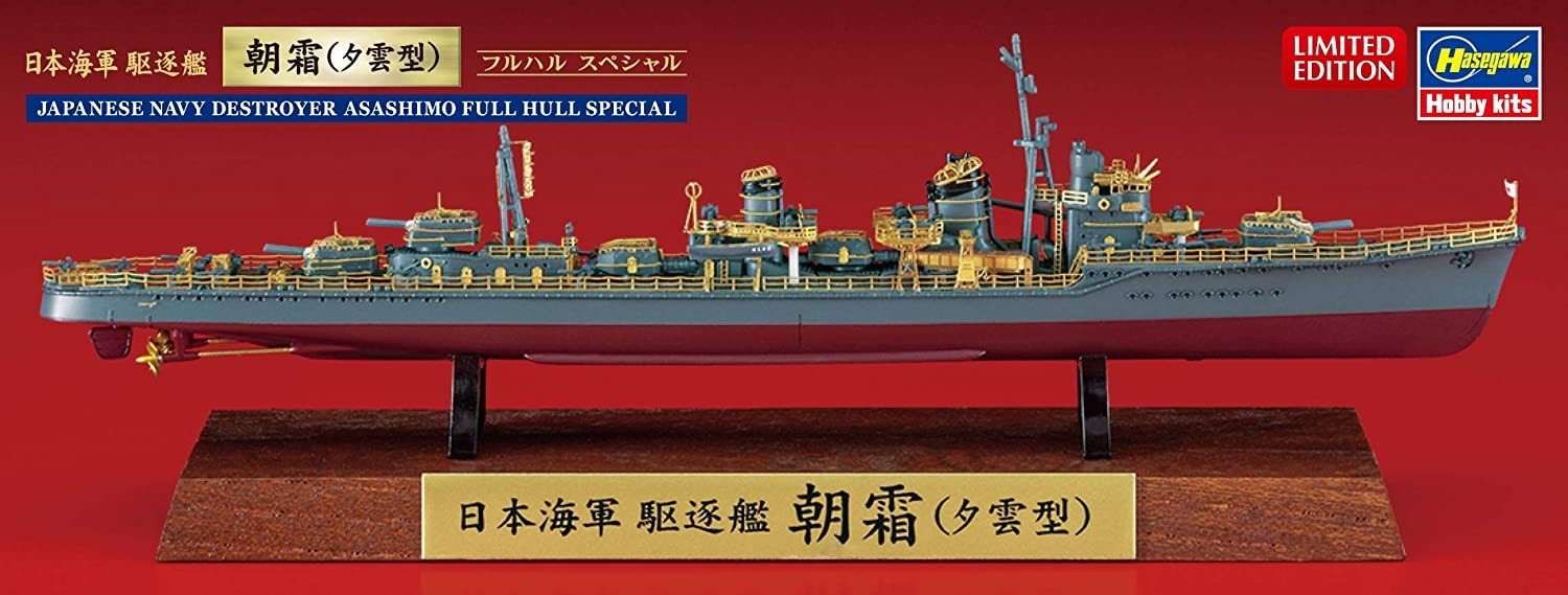 Hasegawa 1/700 CH Series (Super Detail) IJN DESTROYER ASASHIMO (YUGUMO ...