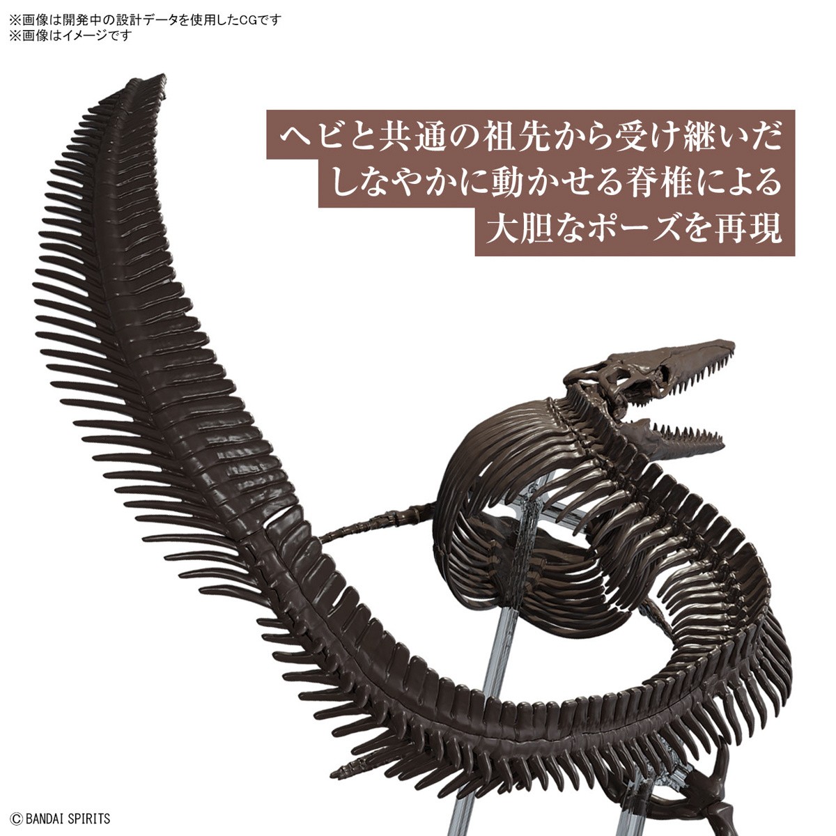 Bandai 1/32 Imaginary Skeleton Mosasaurus japan NEW | Zipang Hobby
