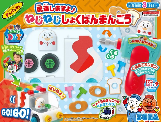 SEGA Toys Anpanman I will deliver DIY DIY delivery ♪ Screw screw ...