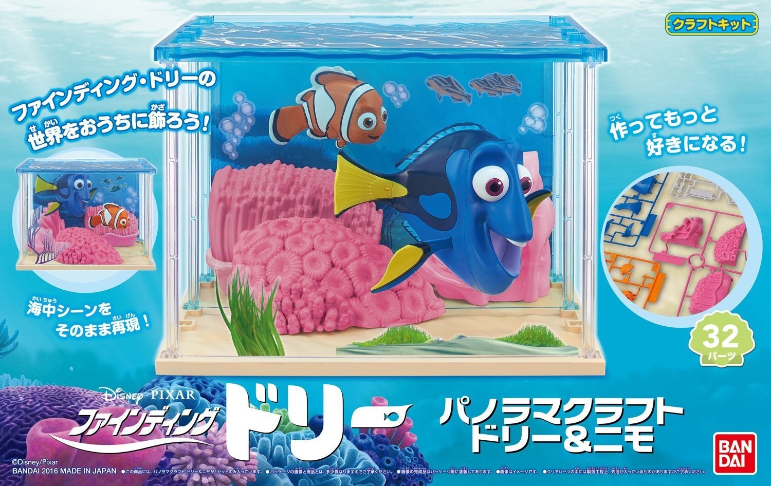 Finding · Dolly Panorama Craft Dolly & Nimo Bandai Plastic Kit japan ...