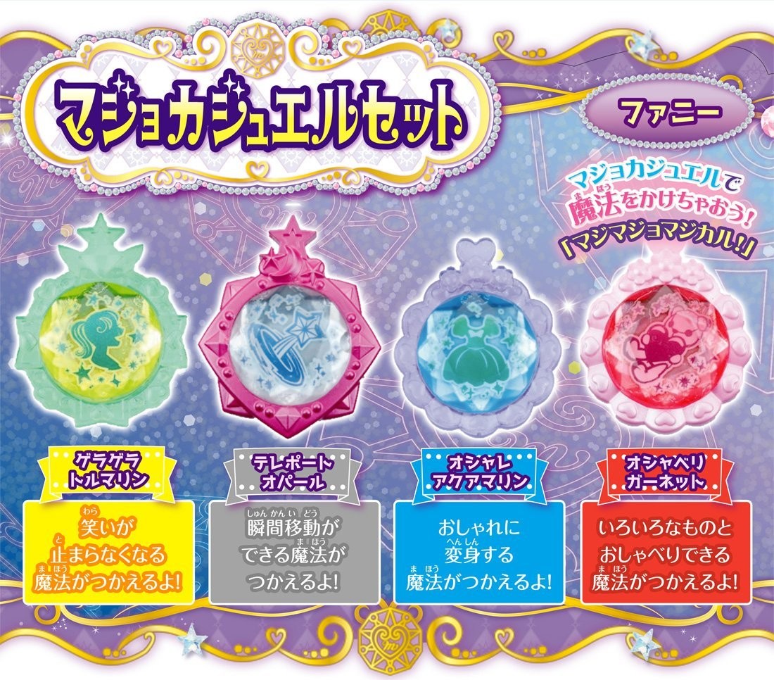 TAKARATOMY Magic x Warrior Magi Majo Pures!: Majoka Jewel Set Funny ...
