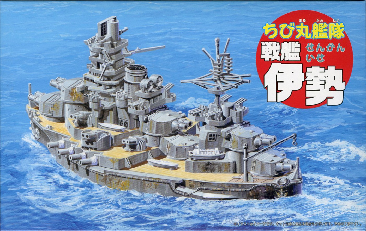 Fujimi Chibi-Maru Kantai №40 Chibi-Maru Fleet Battleship Ise/Hyuga ...