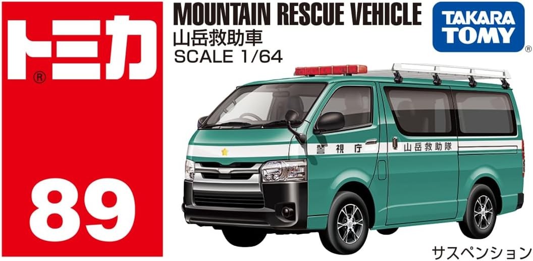 TAKARA TOMY Tomica No.89 Mountain Rescue Vehicle japan NEW | Zipang Hobby