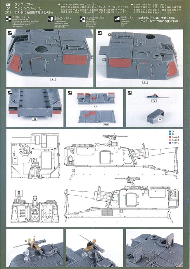 Fujimi 1/72 Military Series JGSDF TYPE 99 155MM SELF-PROPELLED HOWITZER ...
