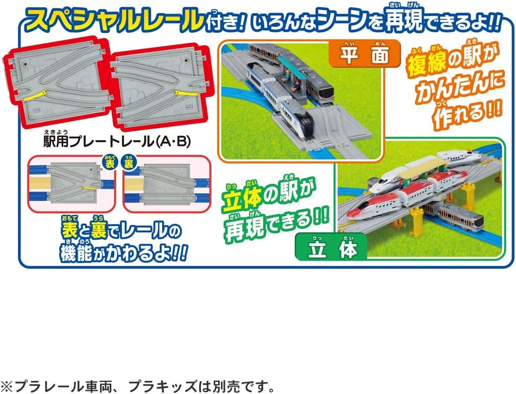 TAKARA TOMY Plarail Let's Run Cool with 20 Layouts! DX Rail Kit japan ...