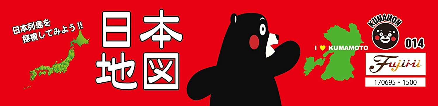 Fujimi Map of Japan Kumamon Ver. japan NEW | Zipang Hobby