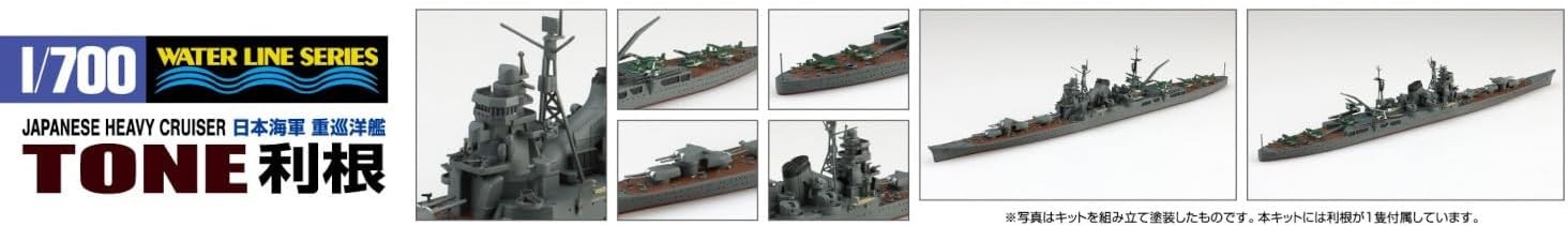 Aoshima 1/700 Waterline No.331 Japanese Navy Heavy Cruiser Tone japan ...