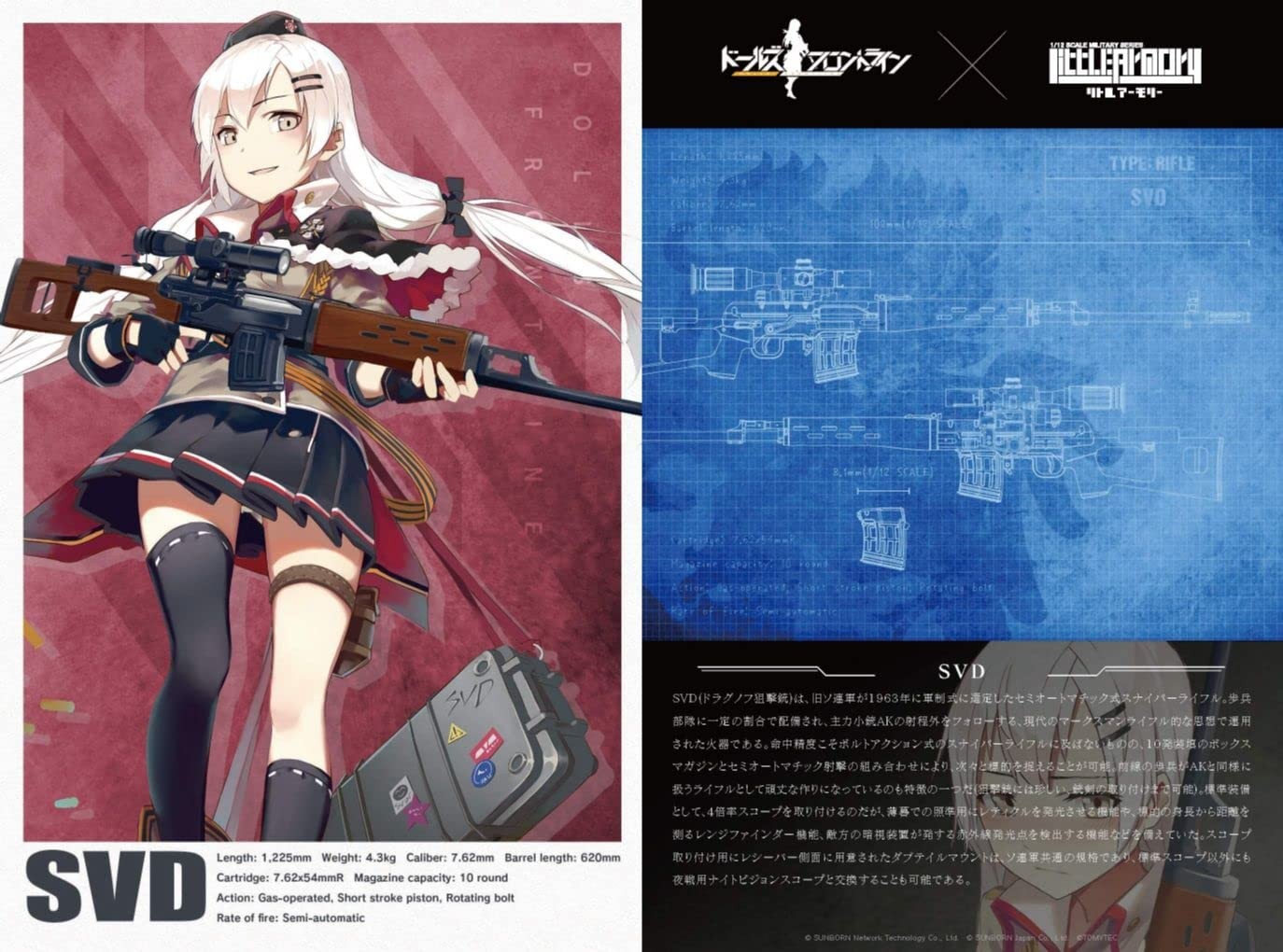 TOMYTEC 1/12 LittleArmory [LADF26] Girls' Frontline SVD Type japan NEW ...