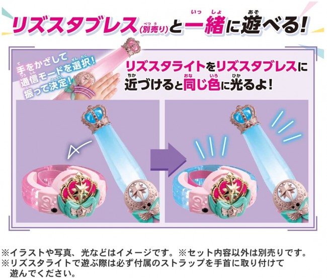 TAKARA TOMY RizSta Rizsta Light Pink japan NEW | Zipang Hobby