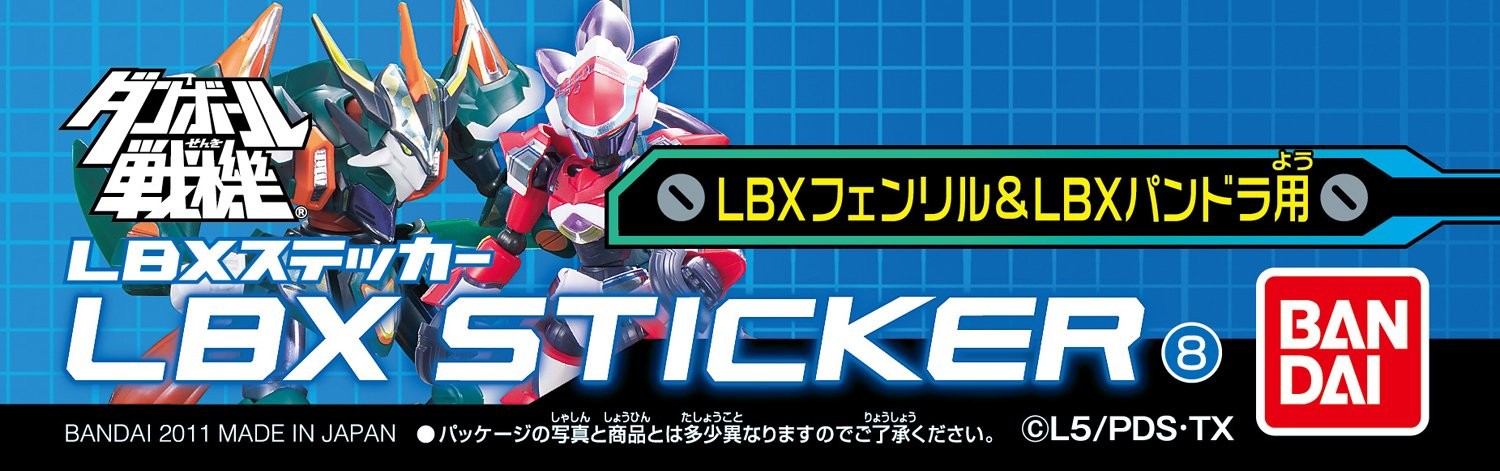 Bandai Danball Senki / Danboru Senki LBX STICKER #08 (FOR LBX FENRIR ...
