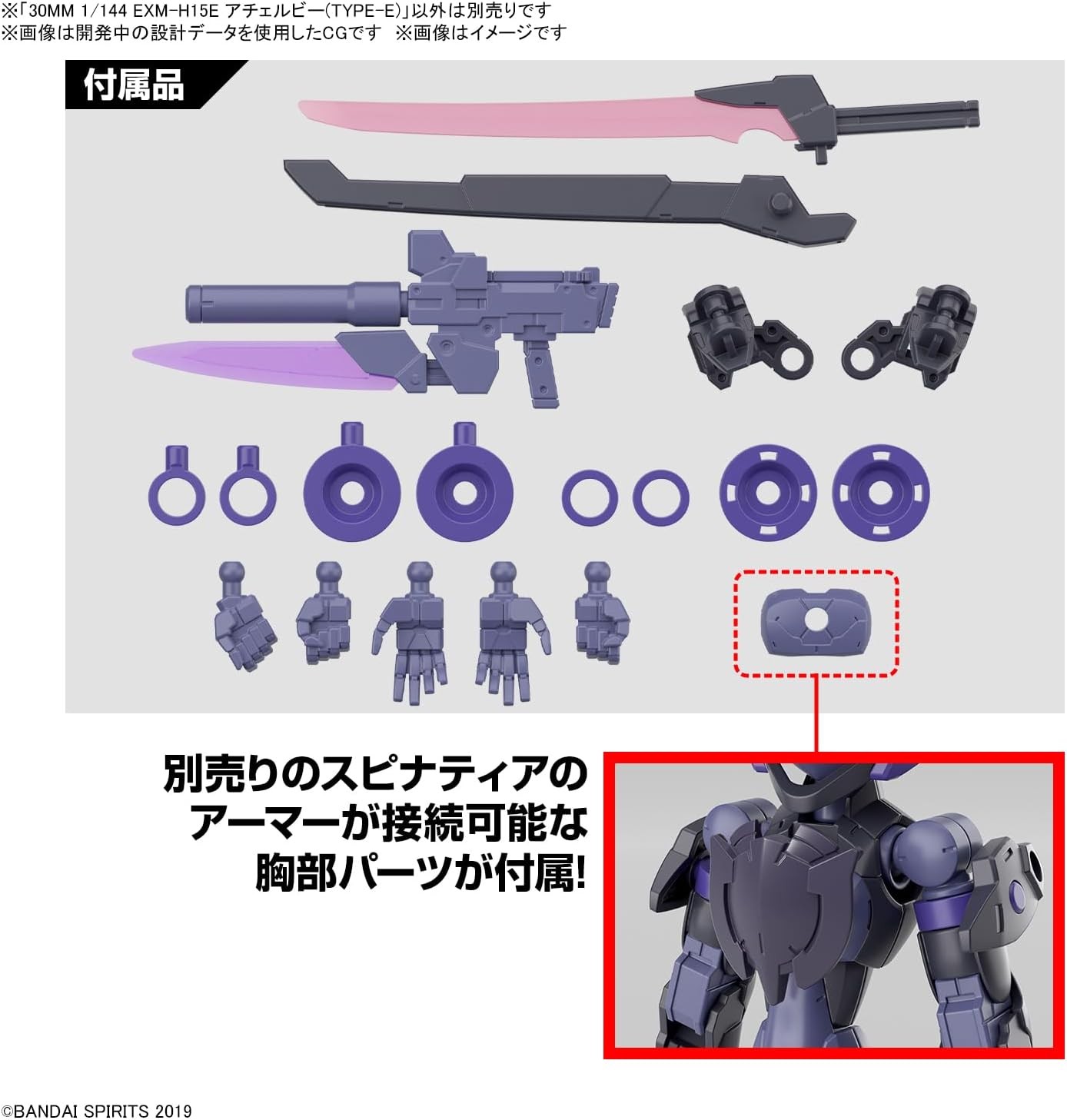 Bandai 1/144 30MM EXM-H15E Acerby (Type-E) japan NEW | Zipang Hobby