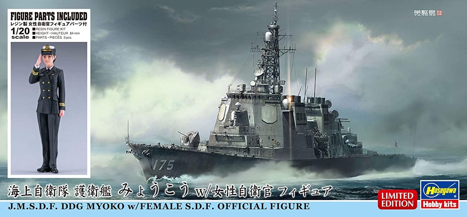 Hasegawa 1/700 Hasegawa Limited Series JMSDF DEFENSE DESTROYER MYOKO W ...