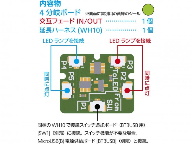 HI Q PARTS One-touch LED Series2 4-branch Board Alternate Fade IN / OUT ...