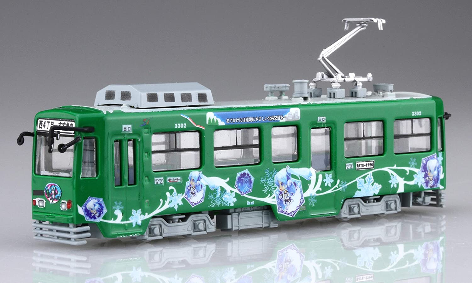 Fujimi 1/150 Vocaloid Series SNOW MIKU TRAIN 2020 VER. (WITH 2011 SNOW ...
