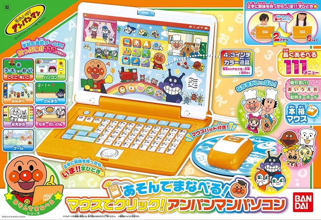 Bandai Click with mouse! Anpanman computer japan NEW | Zipang Hobby