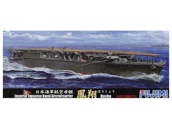 Fujimi 1/700 Toku Series No.57 Japanese Navy Aircraft Carrier Houshou ...