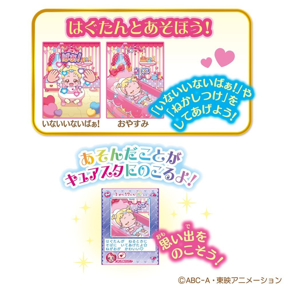 Bandai Precure Mirai Pad japan NEW | Zipang Hobby