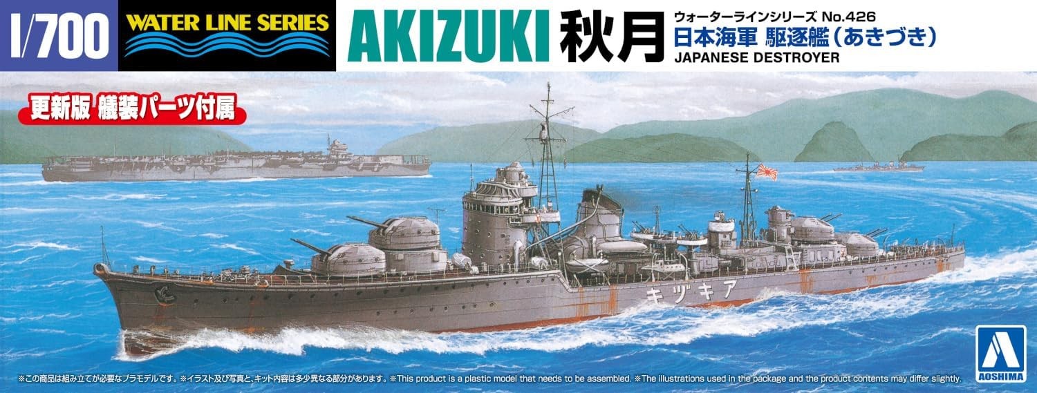 Aoshima 1/700 Waterline No.426 Japanese Navy Destroyer Akizuki japan ...