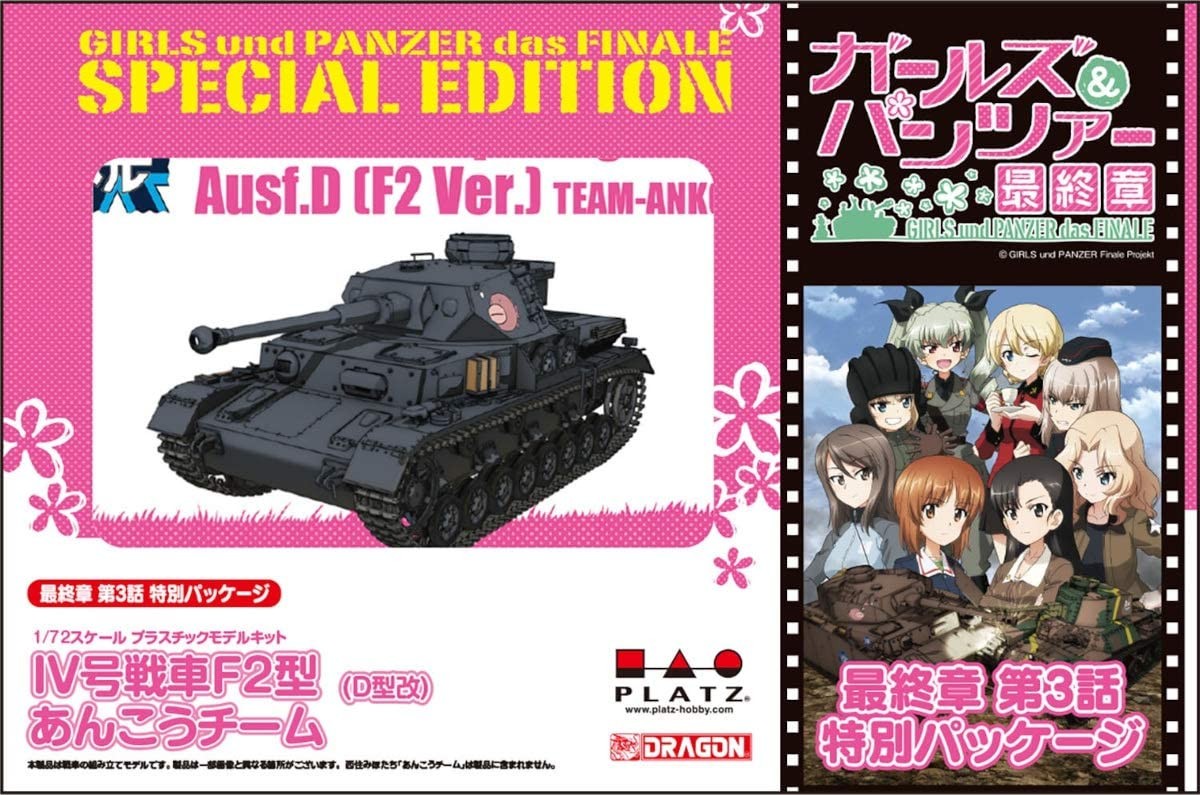 Platz 1/72 GIRLS UND PANZER PANZER IV F2 TYPE (D TYPE MODIFIED ...