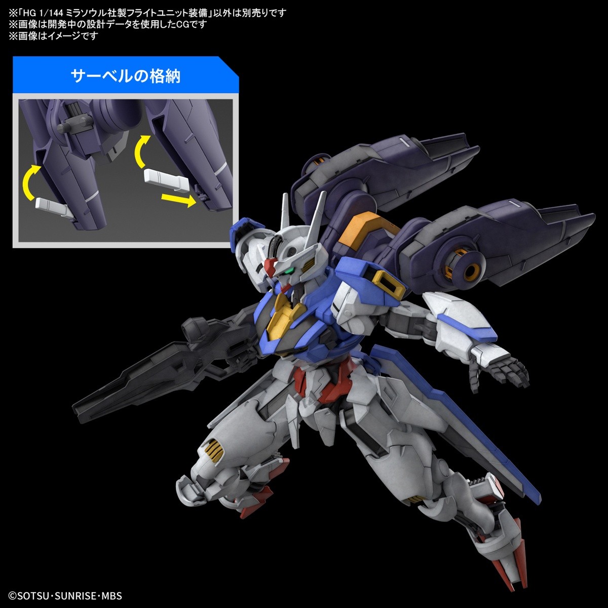 Bandai 1/144 HG Mirasoul Flight Unit (Mobile Suit Gundam: The Witch ...