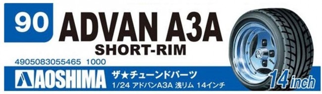 Aoshima 1/24 Advan A3A Shallow Rim 14inch (4 wheels & tires) japan NEW ...