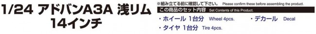 Aoshima 1/24 Advan A3A Shallow Rim 14inch (4 wheels & tires) japan NEW ...