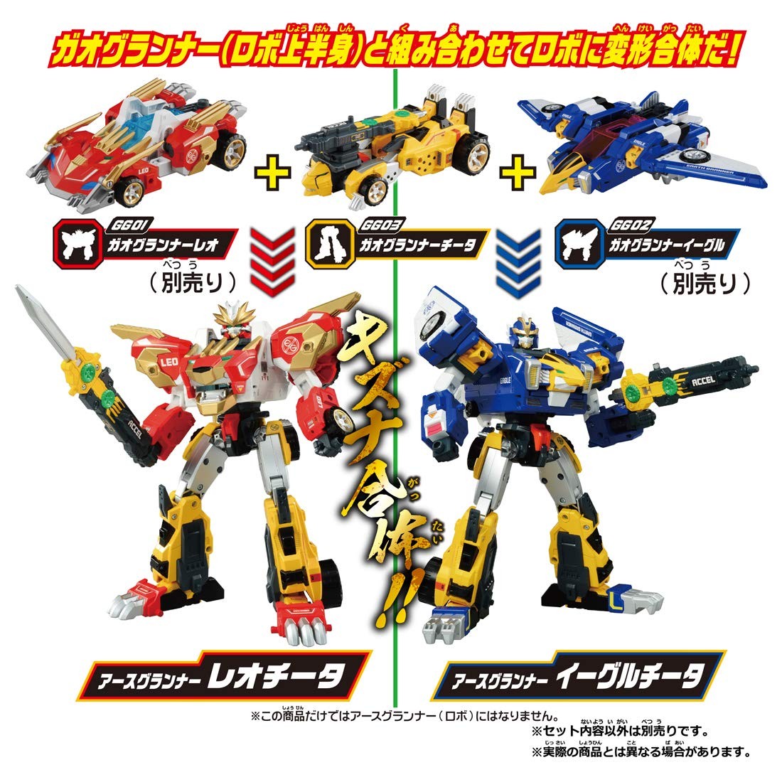 TAKARA TOMY Earth Granner GG03 Gao Granner Cheetah japan NEW | Zipang Hobby