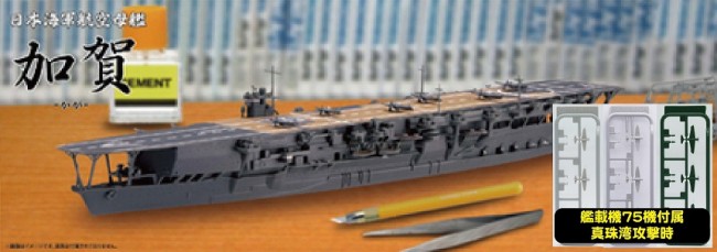 Fujimi 1/700 IJN Aircraft Carrier Kaga (with 75 Navalised Aircrafts ...