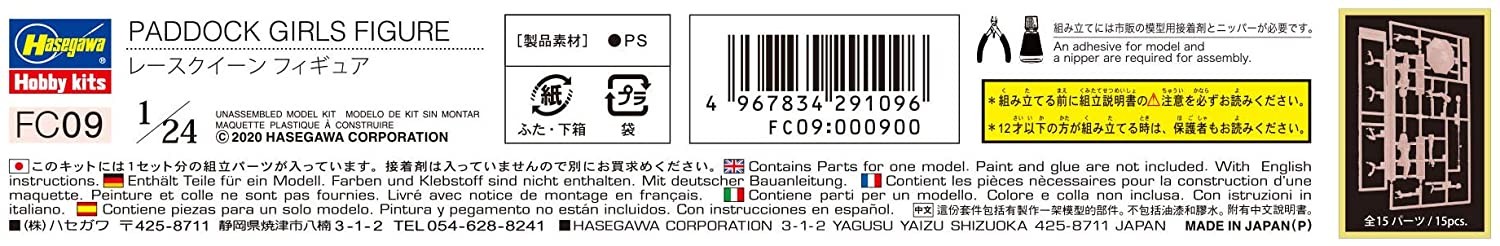 Hasegawa 1/24 Race Queen Figure (2 Figures Set) japan NEW | Zipang Hobby