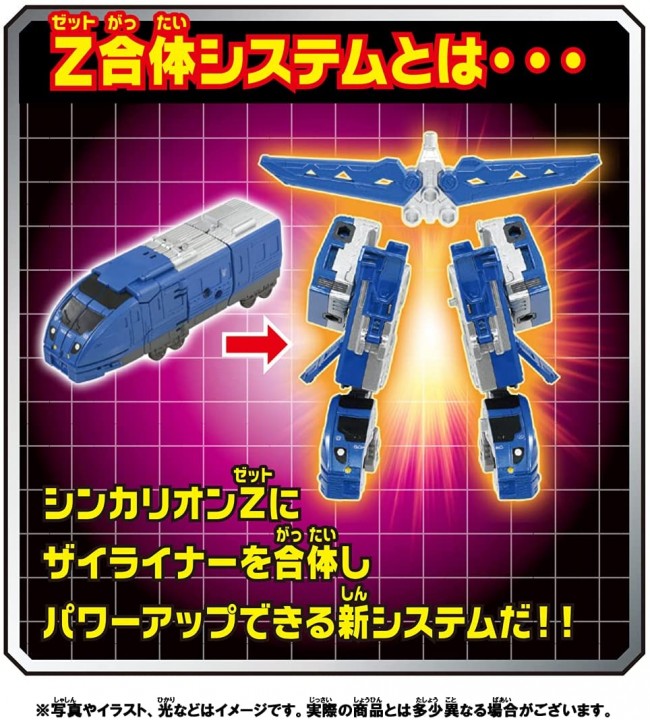 TAKARA TOMY Plarail Shinkansen Deformation Robot Shinkalion Z Zyliner ...