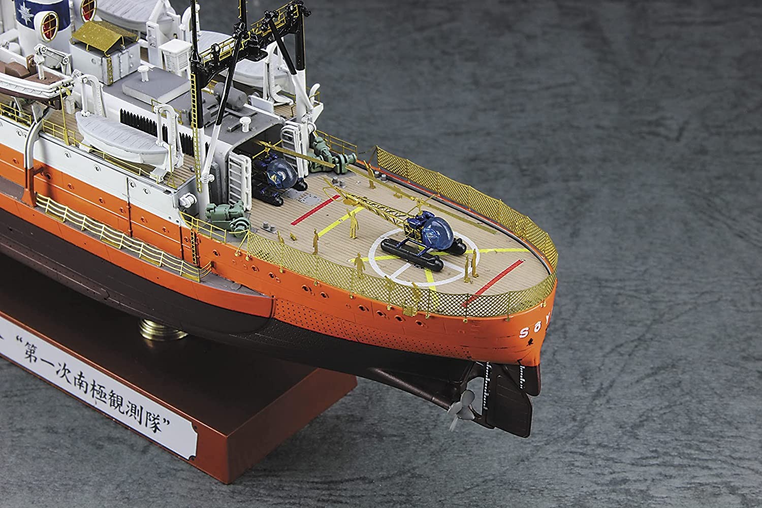 Hasegawa 1/350 CH Series (Super Detail) ANTARCTIC RESEARCH EXPEDITION ...
