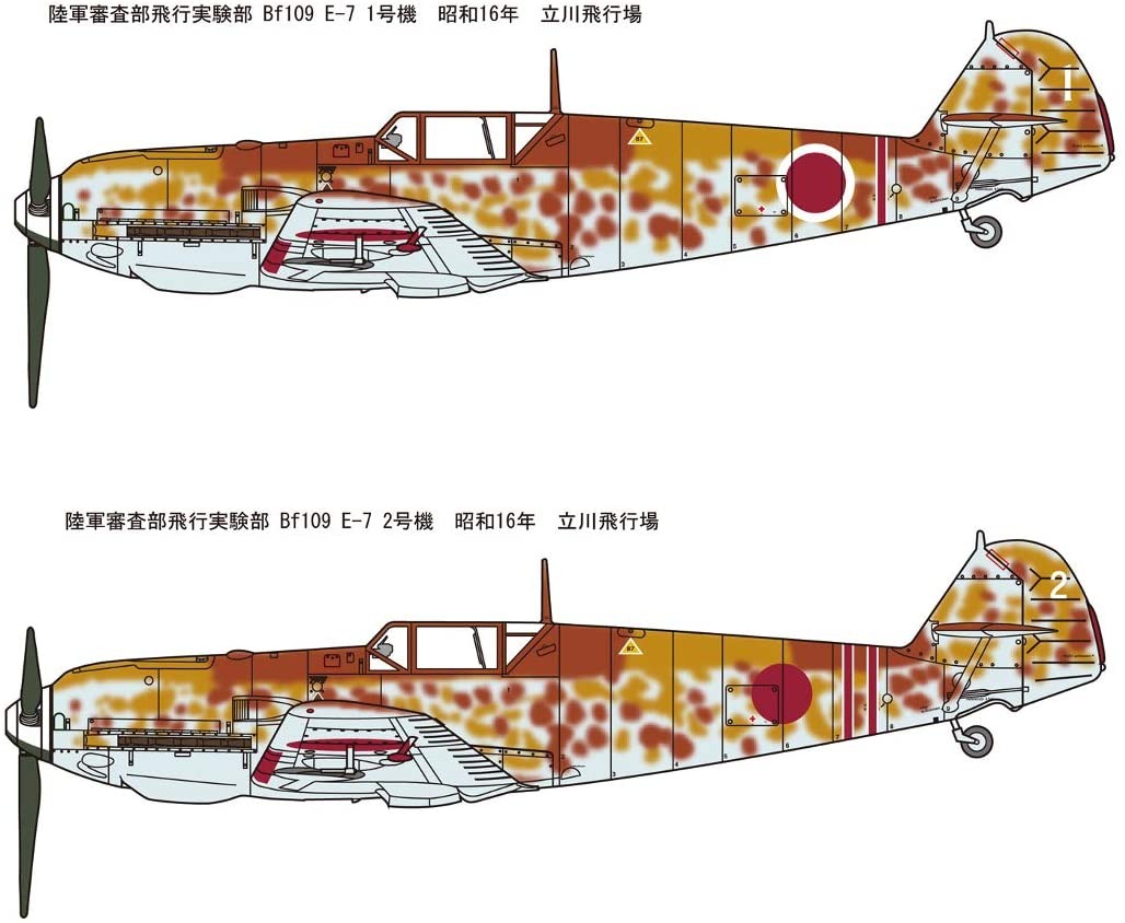 Fine Molds 1/48 MESSERSCHMITT BF 109 E-7 JGSDF W/MAINTENANCE SCENE SET ...