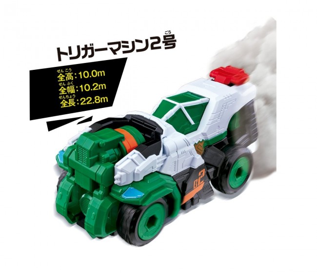 Bandai VS Vehicle Series DX Trigger Machine No.2 japan NEW | Zipang Hobby